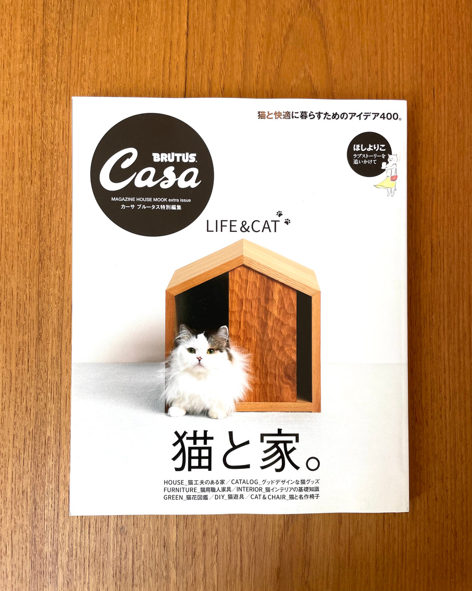 CASA BRUTUS - Life & Cat 2024 - Tempo